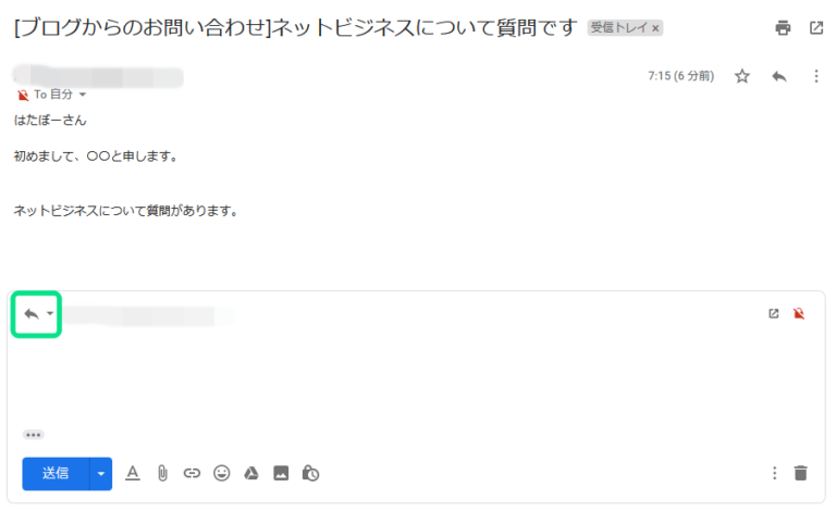 Gmailの返信でタイトル変更する方法